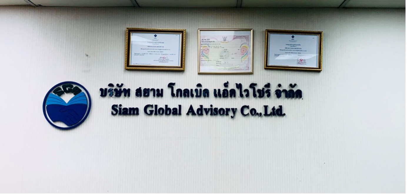 เกี่ยวกับเรา-Siam-Global